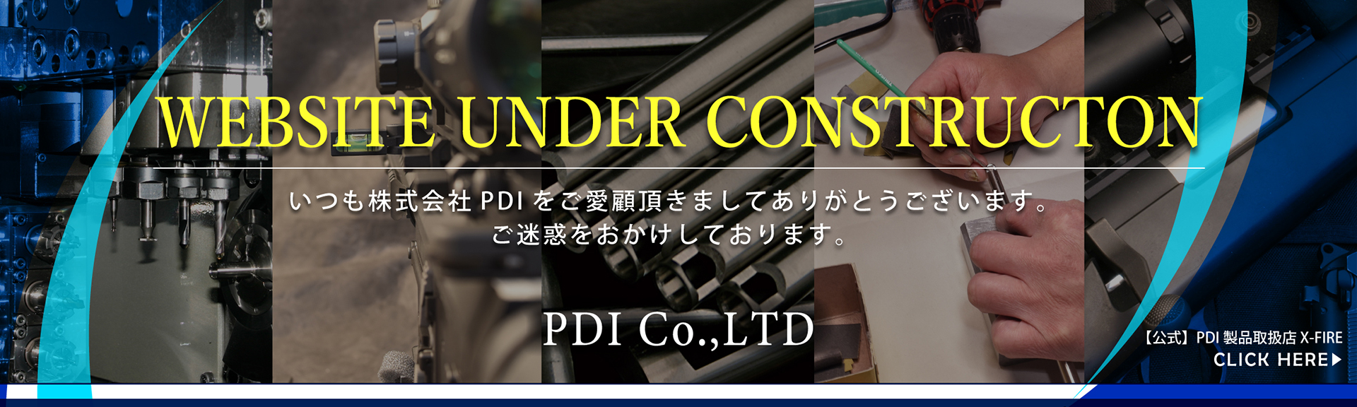 株式会社PDI 公式ホームページ